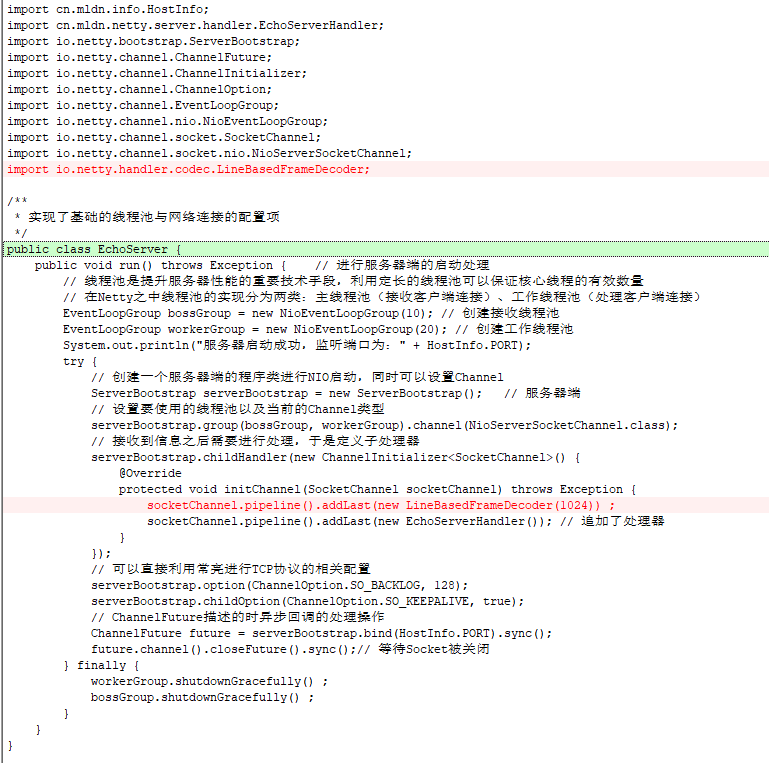 Java网络通信基础系列-Netty粘包与拆包 - bijian1013 - 博客园
