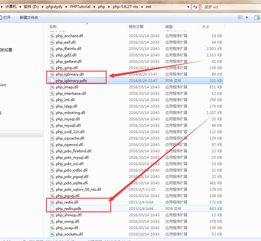 PHPstudy redis 