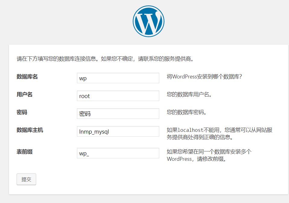 docker搭建一个lnmp 环境 安装wordpress - 努力哥 - 博客园