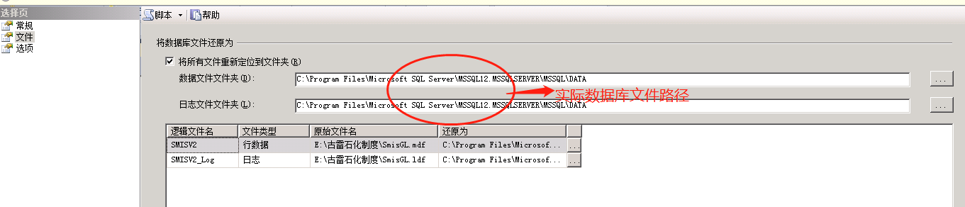 【sql Server】还原数据库失败:提示数据库正在使用 肥虎 博客园
