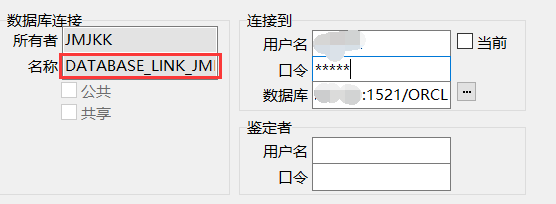 Oracle 跨库查询表数据（不同的数据库间建立连接） Csdn博客 0399