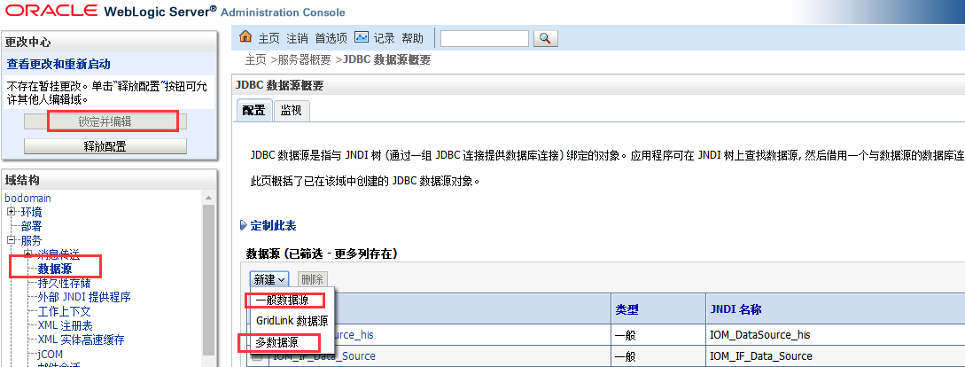 weblogic JDBC数据源配置过程 - 航松先生 - 博客园