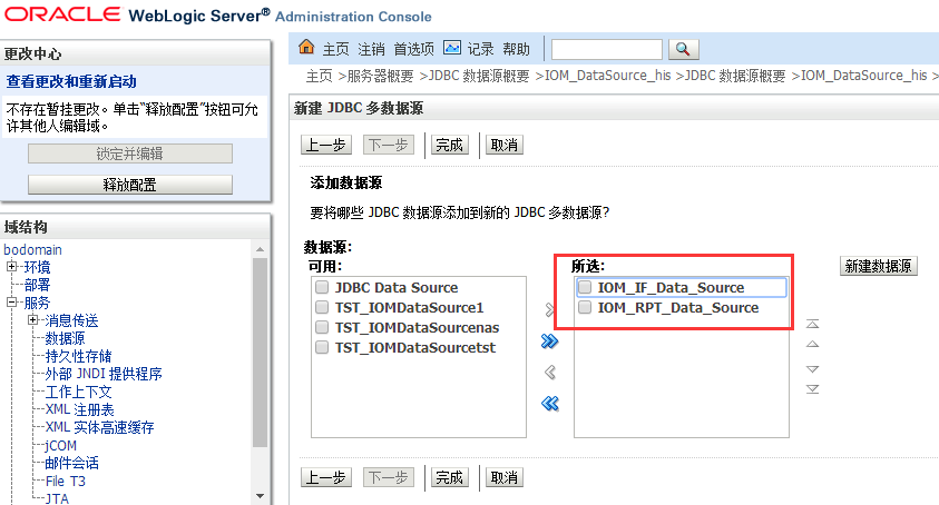 weblogic JDBC数据源配置过程 - 航松先生 - 博客园