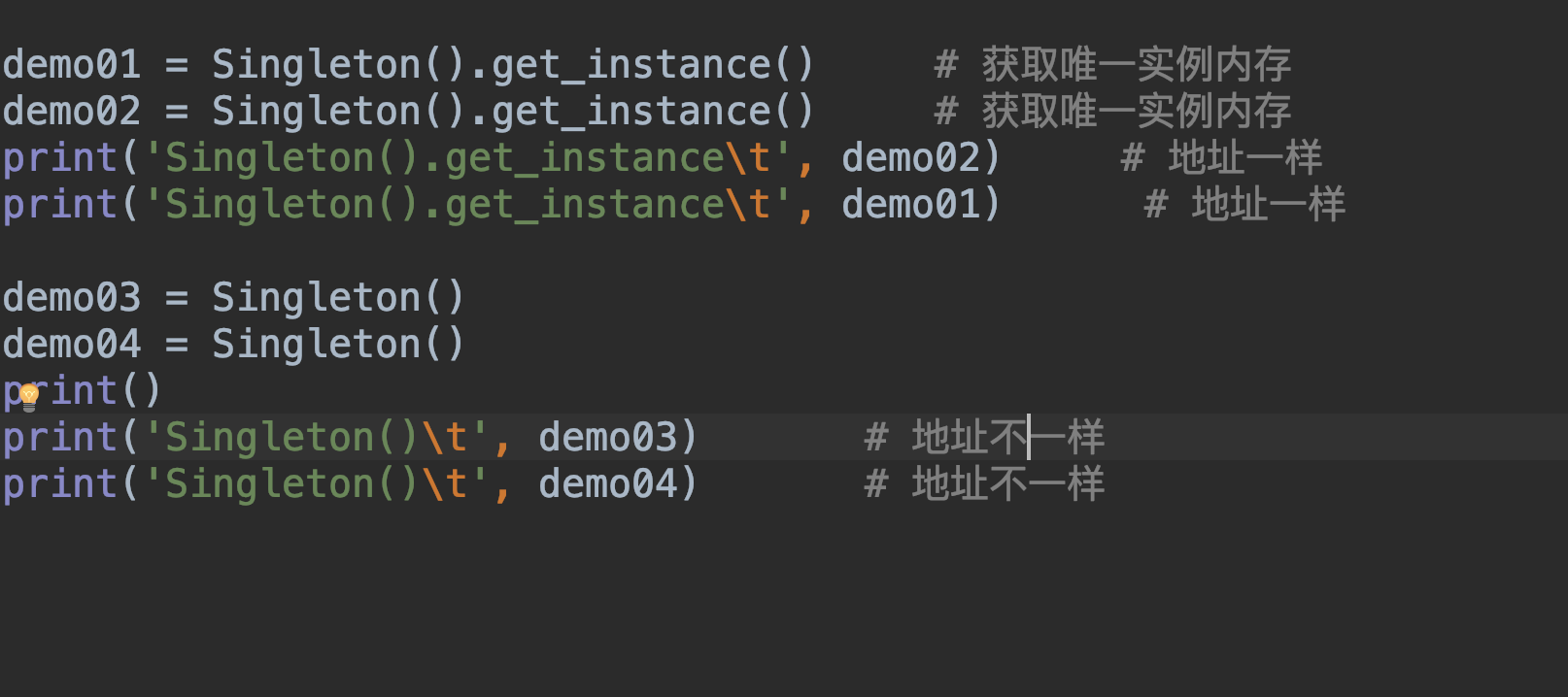 Python设计模式 单例模式 懒汉式 Csdn博客