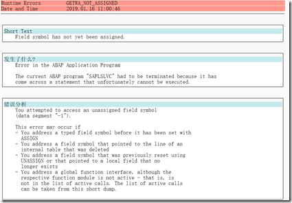 ABAP-RUNTIME ERROR:fields symbol has not yet been assigned.-CSDN博客