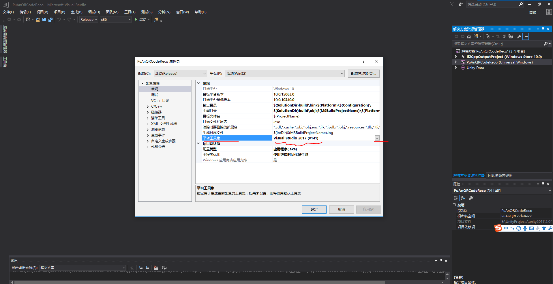 vuforia+unity +uwp+vs2017打包遇到的问题 - WalkingSnail - 博客园