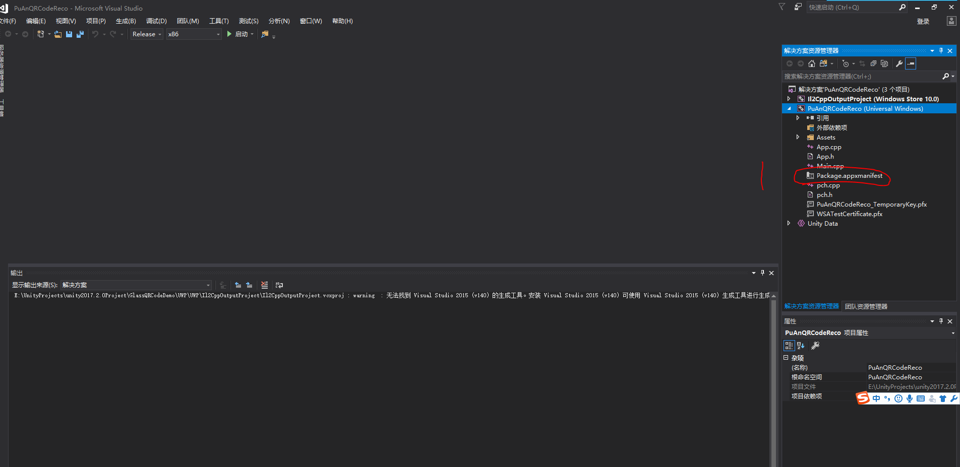vuforia+unity +uwp+vs2017打包遇到的问题 - WalkingSnail - 博客园