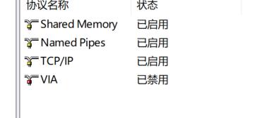 SqlServer错误233解决方法 - iversonlee - 博客园