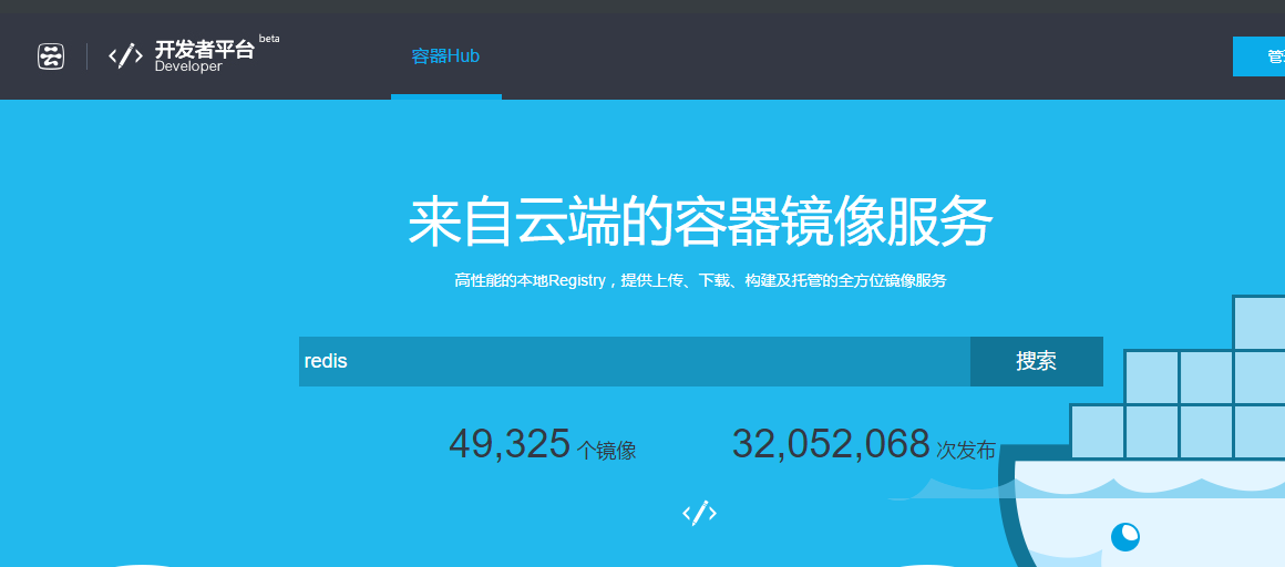 Docker容器技术介绍（四） --- Docker仓库操作 - liuxinyu123 - 博客园