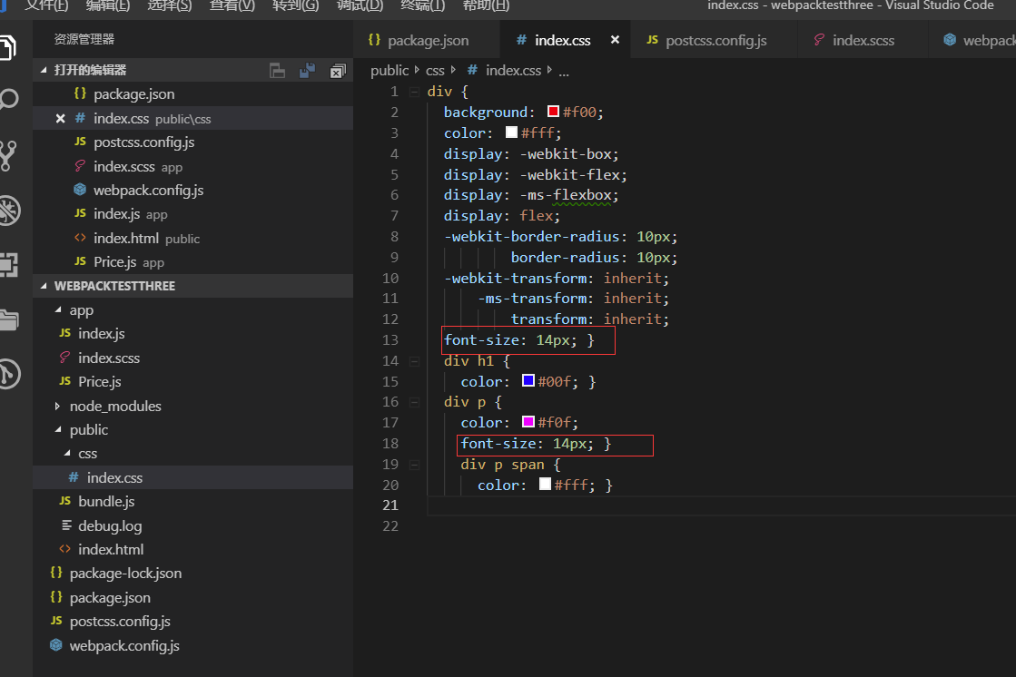 webpack4.0使用 css - 忙着可爱呀~ - 博客园