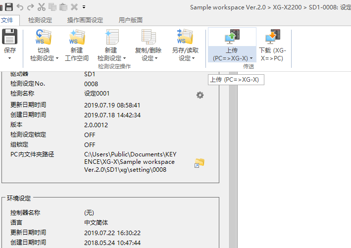 XG-XvisionEditor程序的上传与下载 - 烟雨人 - 博客园