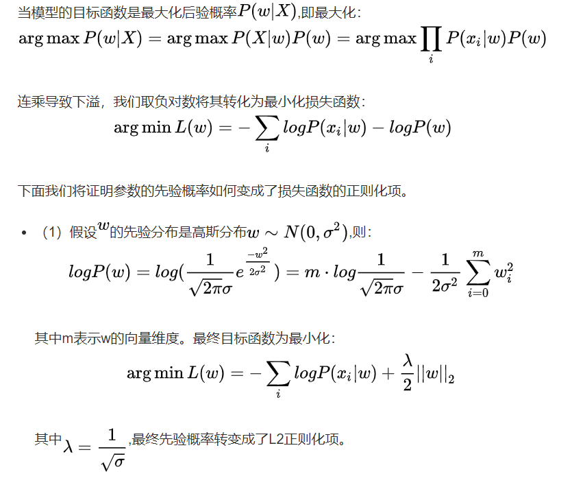 正则化-L0,L1,L2_aids1982的博客-CSDN博客