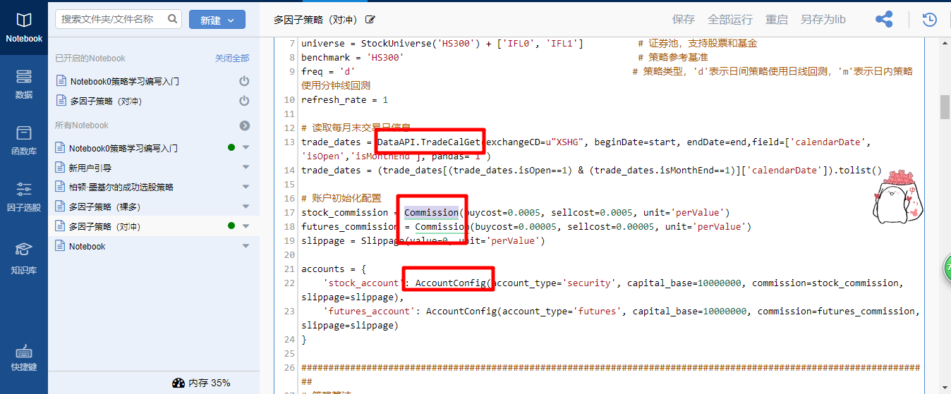 Python量化交易入门学习 之用优矿的数据接口文档 Csdn博客
