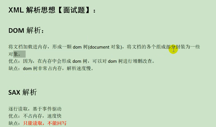 12.xml的dom4j的SAX解析 - expworld - 博客园