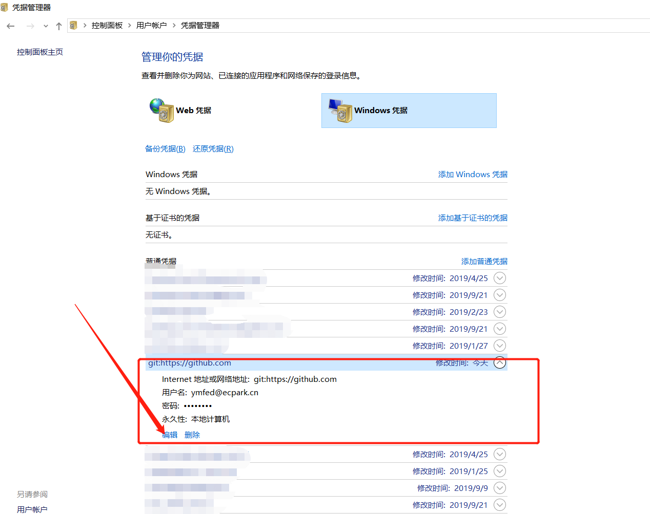 Git问题：push的时候报错remote Permission To Xxxxxxgit Denied To Xxx 