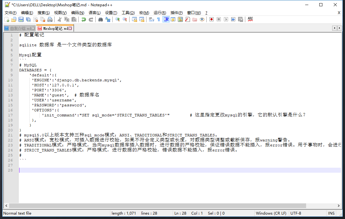 在Windows下如何使用Notepad++（安装与使用） - 墨书韶光（魏泯i） - 博客园