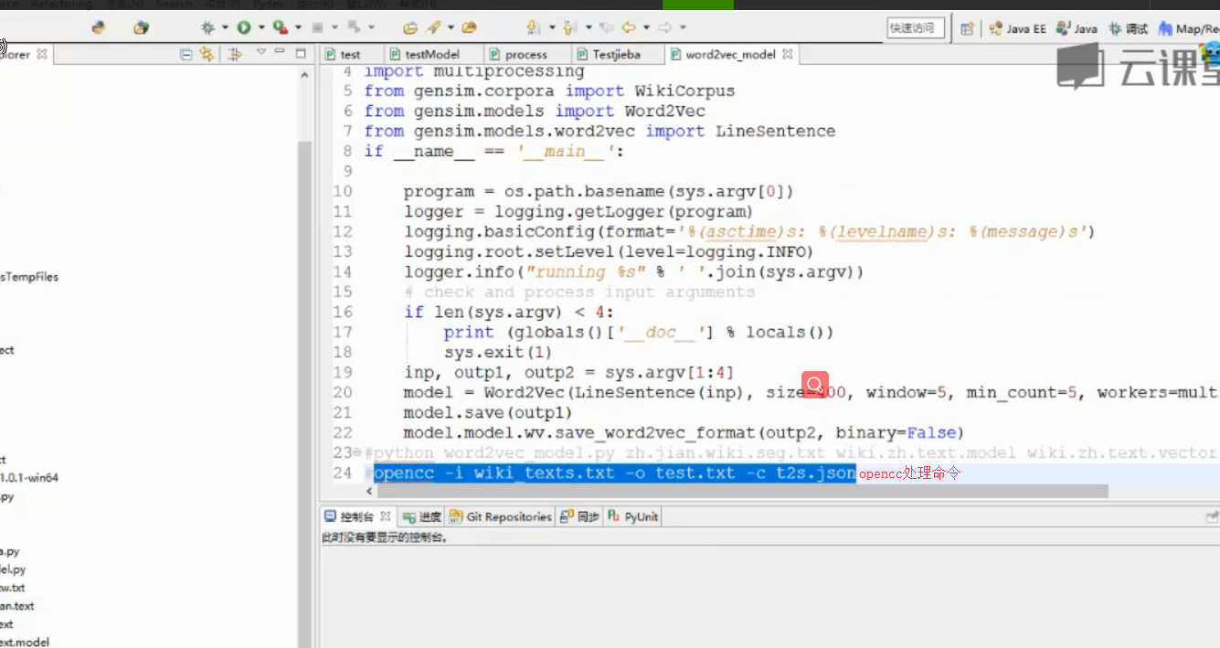 二十六、使用Gensim库构造中文维基百度数据词向量模型 - 大头swag - 博客园