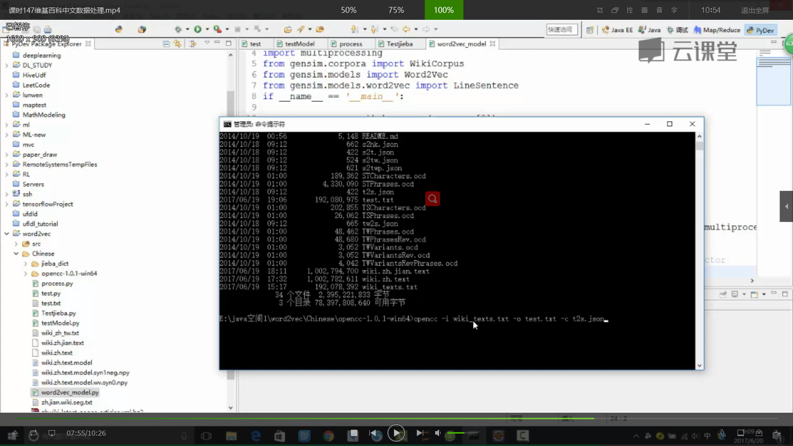 二十六、使用Gensim库构造中文维基百度数据词向量模型 - 大头swag - 博客园