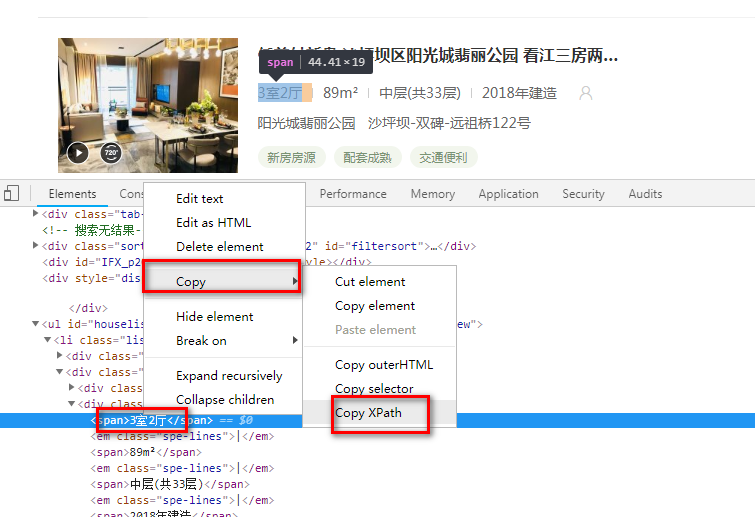 Python如何爬取房价 Perilonggideon 博客园 