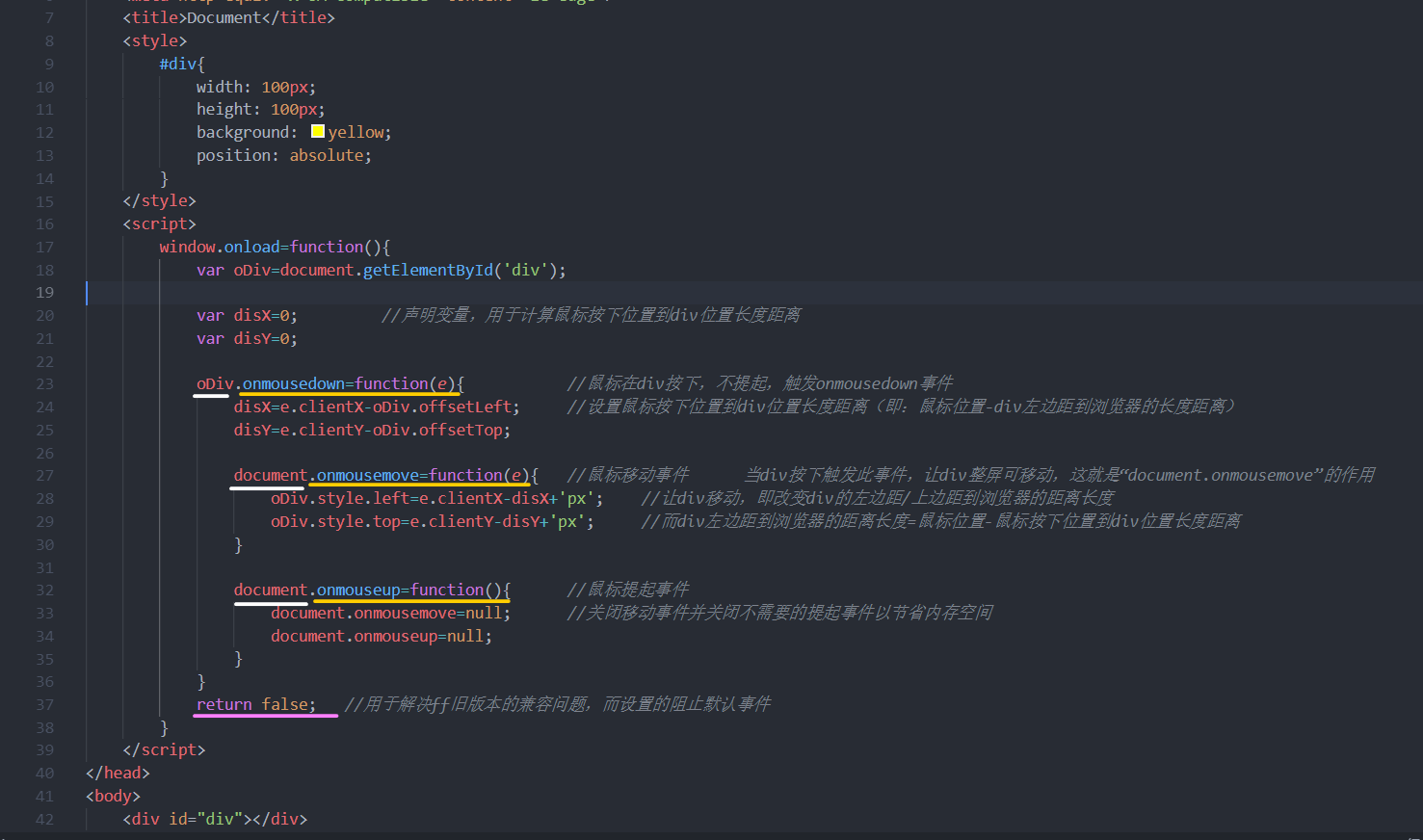 JS——事件详情（拖拽案例：onmousedown、onmousemove、onmouseup方法）-CSDN博客