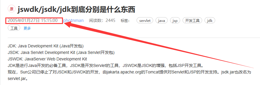jswdk/jsdk/jdk到底分别是什么东西 - 珞珈山 - 博客园