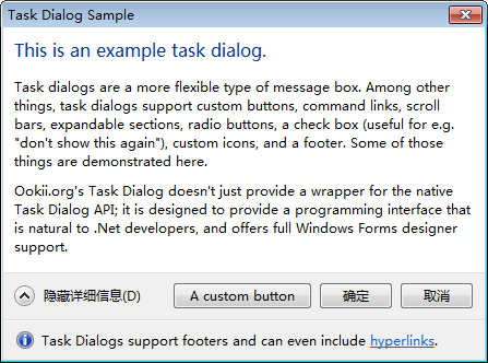 .Net第三方组件之Ookii.Dialogs - 罗浩 - 博客园
