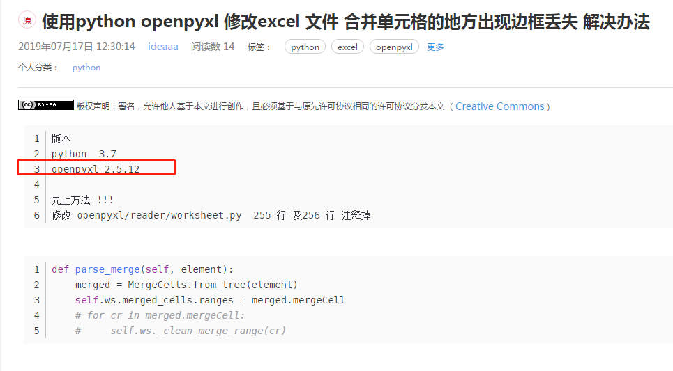 用python （读取修改编辑） openpyxl模块 - 若阳y - 博客园