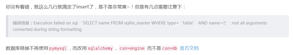 将Python处理的数据直接写入数据库 to_sql() &pd.io.sql.to_sql()（2.0版本老方法）方法 - 若阳y - 博客园