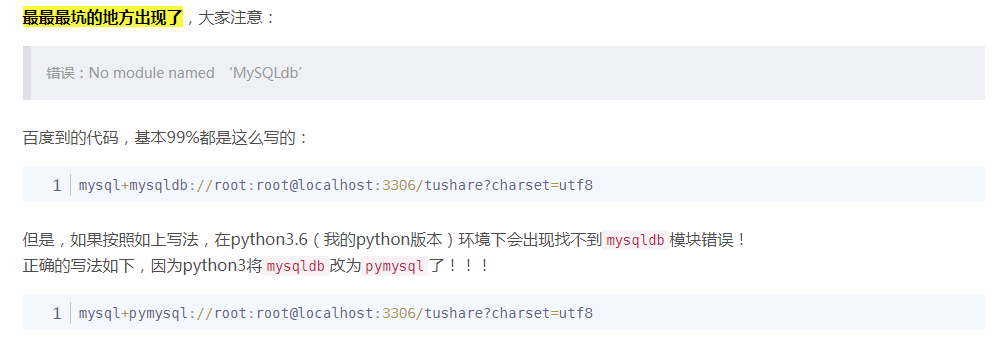 将Python处理的数据直接写入数据库 to_sql() &pd.io.sql.to_sql()（2.0版本老方法）方法 - 若阳y - 博客园