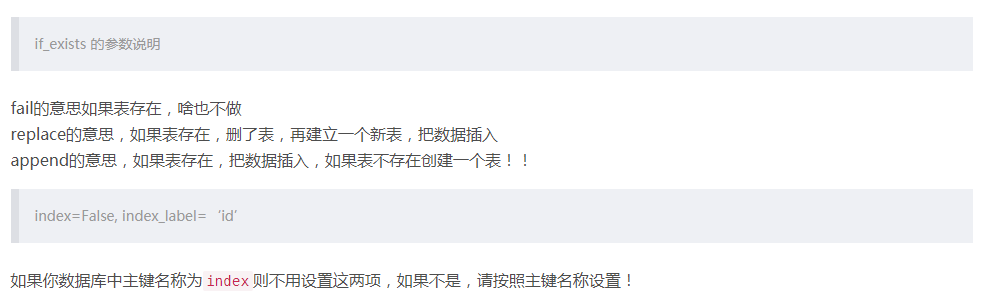 将Python处理的数据直接写入数据库 to_sql() &pd.io.sql.to_sql()（2.0版本老方法）方法 - 若阳y - 博客园