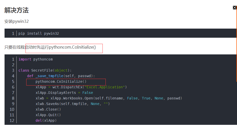 Python执行apscheduler模块定时计划执行vba宏时 报错:2147221008，尚未调用CoInitialize.',None,None - 若阳y - 博客园