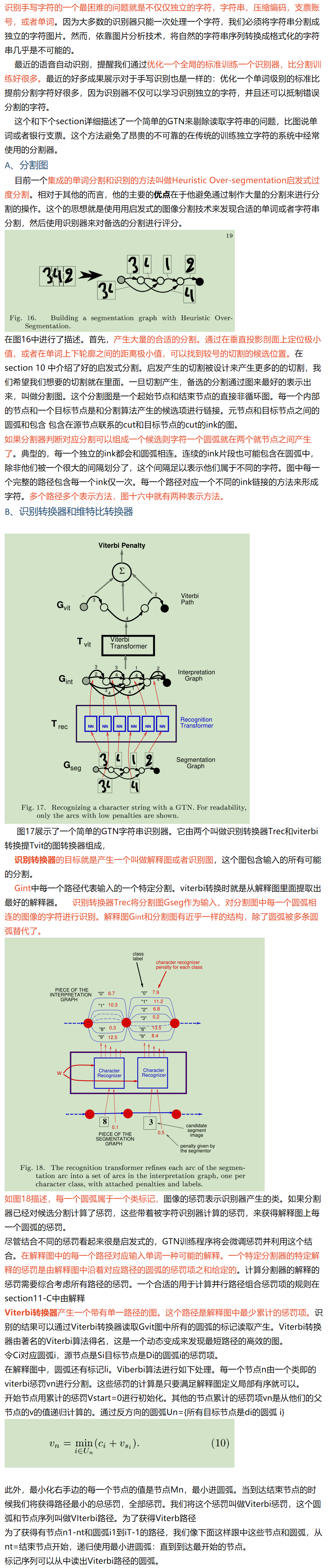 LeNet-Gradient-Based Learning Applied to Document Recognition 5、多对象识别：启发式过度分割...-CSDN博客