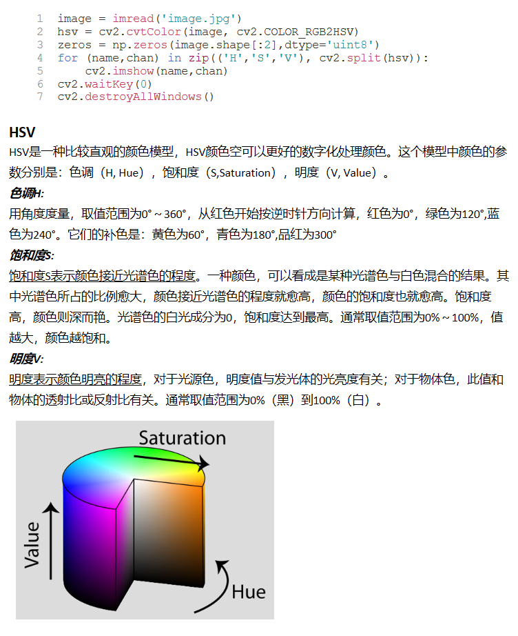 Opencv5、颜色空间转换 Csdn博客 