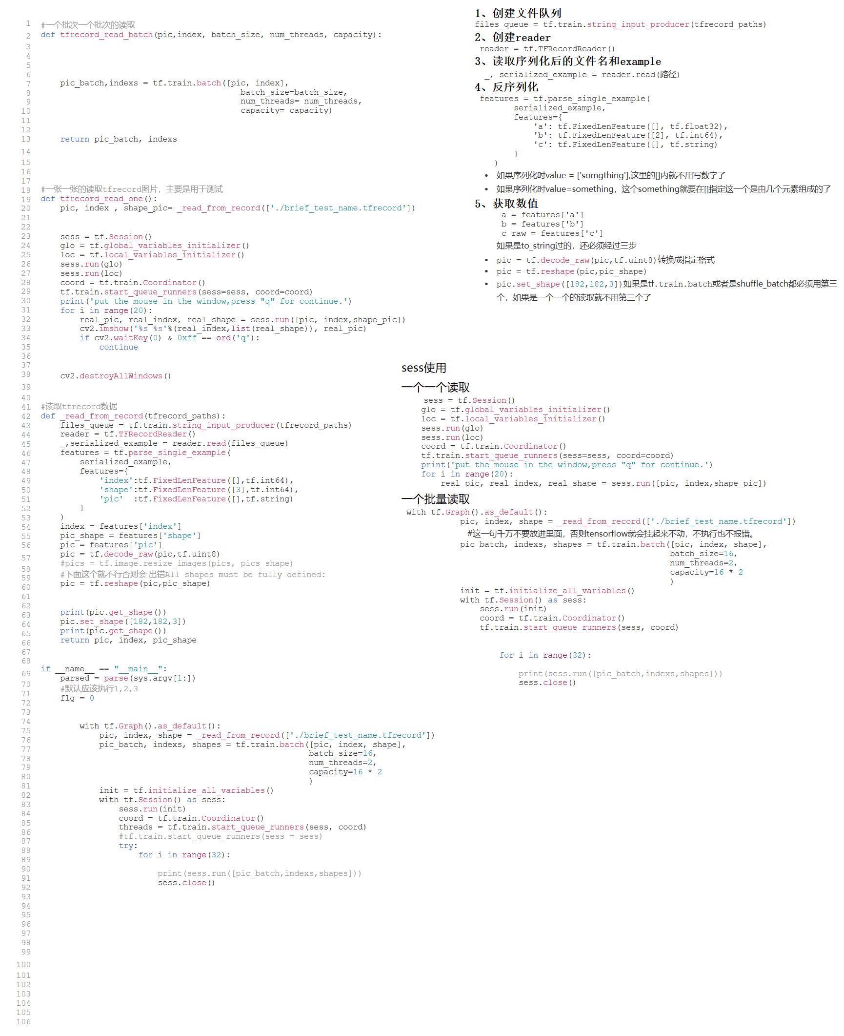 tf数据存储方式tfrecord-CSDN博客