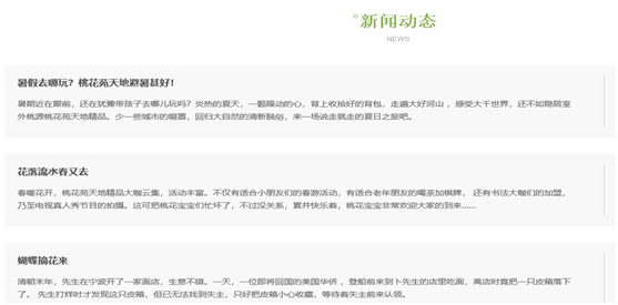 模仿网页 - 唯美遇见 - 博客园