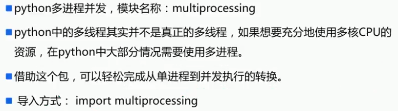 threading（线程）模块、multiprocessing（进程）模块与queue（队列）模块 - 码迷-wjz - 博客园