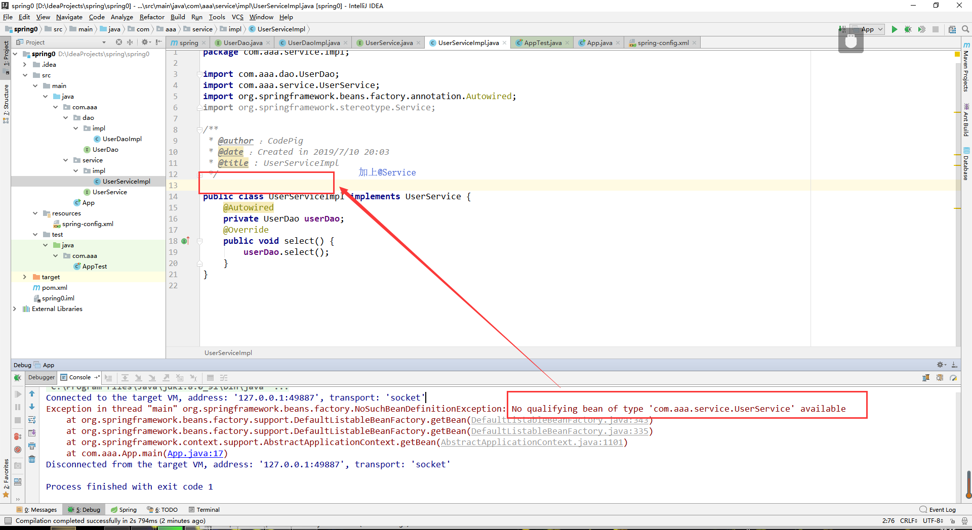 缺少@service注解-CSDN博客