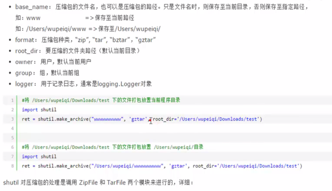 configparser 模块、shutil模块、subprocess模块、logging模块 - Freechen0 - 博客园