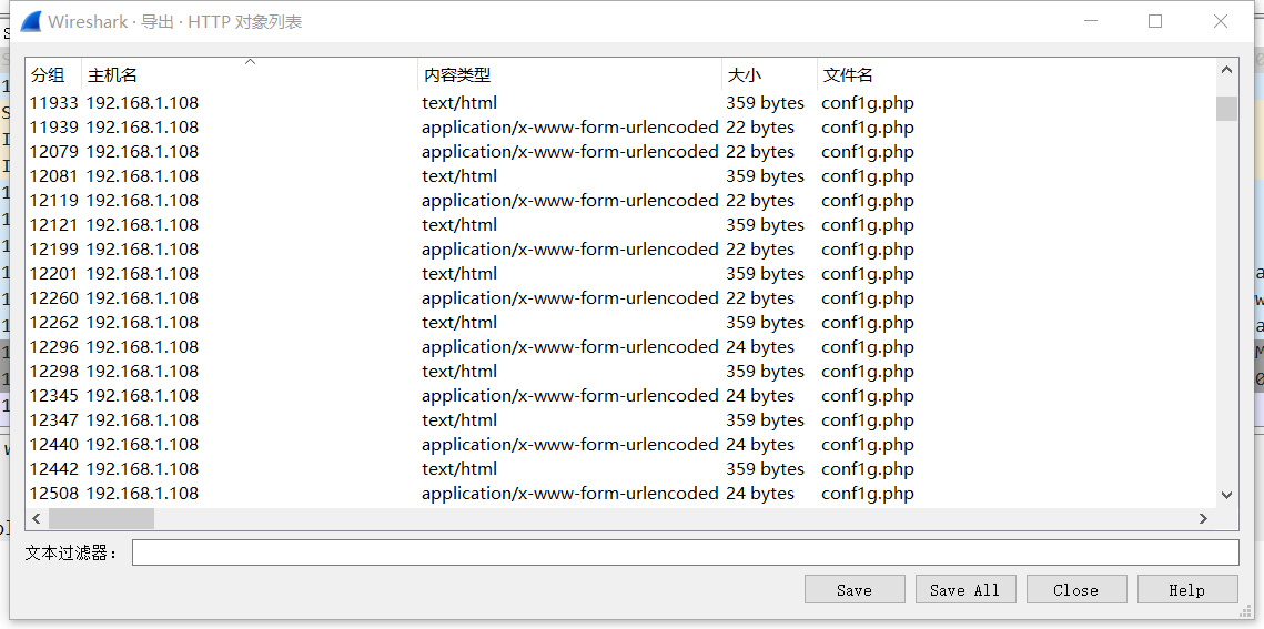 Wireshark分析获取Webshell流量包-CSDN博客
