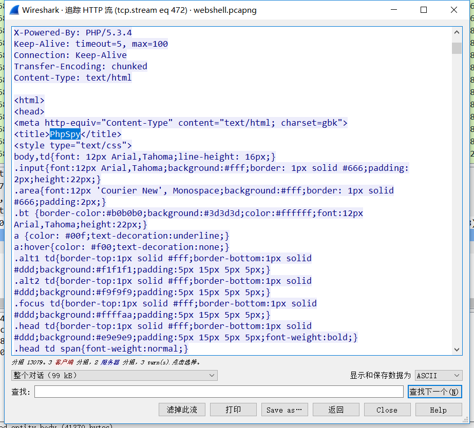 Wireshark分析获取webshell流量包 Csdn博客 