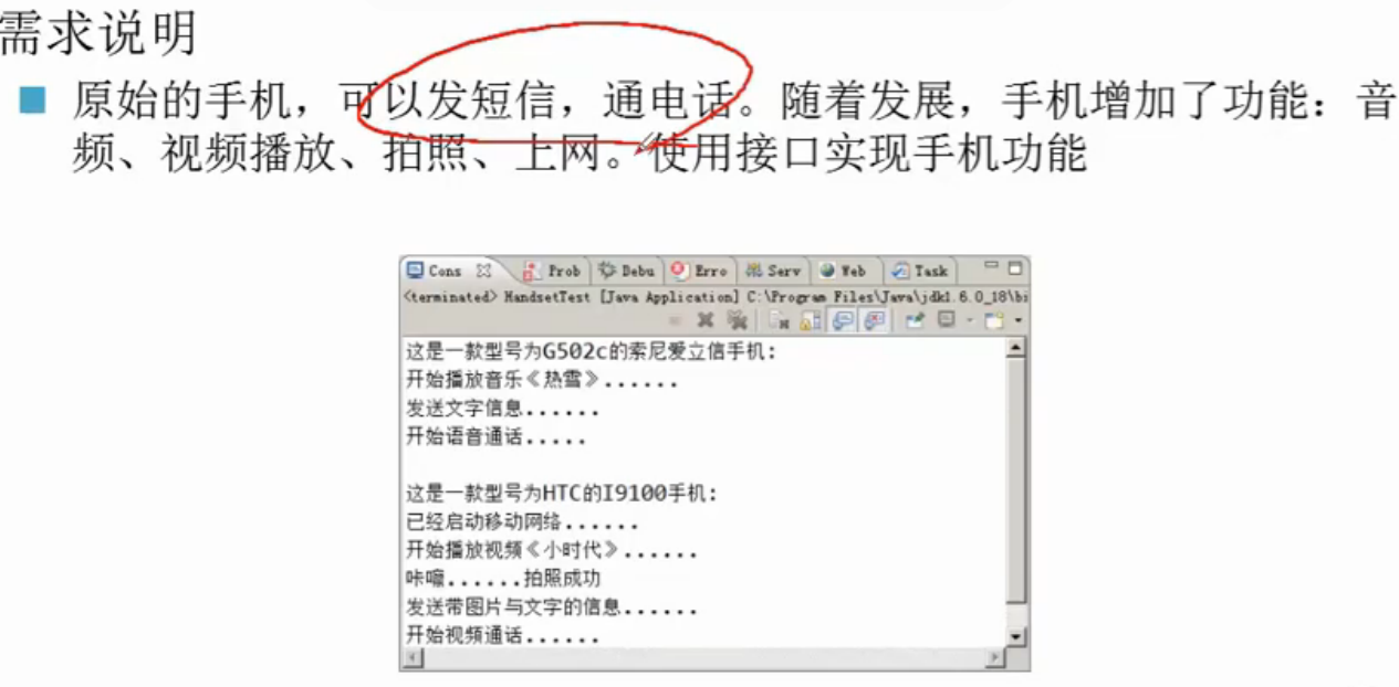 Java 使用类,接口实现手机功能 练习接口的使用 Csdn博客