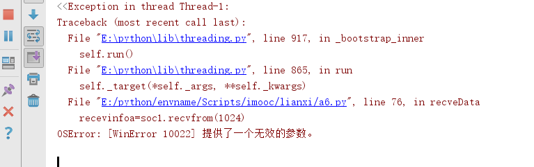 socket模块-OSError: [WinError 10022] 提供了一个无效的参数。 - cherry_ning - 博客园