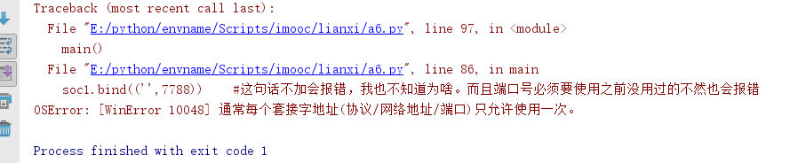 socket模块-OSError: [WinError 10022] 提供了一个无效的参数。 - cherry_ning - 博客园