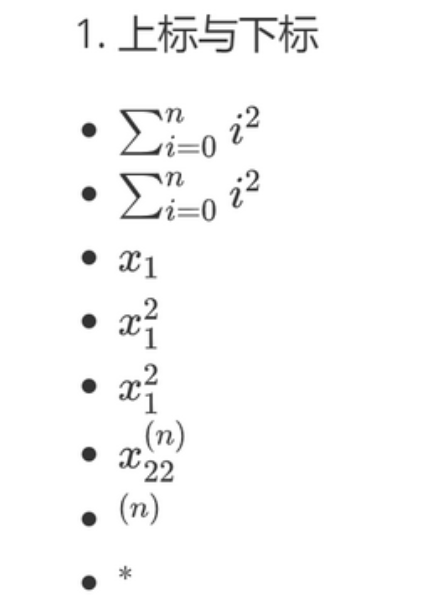 Latex数学公式-CSDN博客