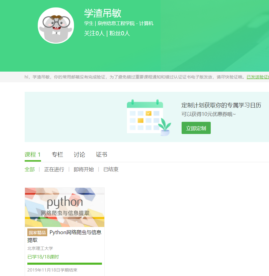 python第三次作业-mooc笔记 - pigggest(朱剑) - 博客园