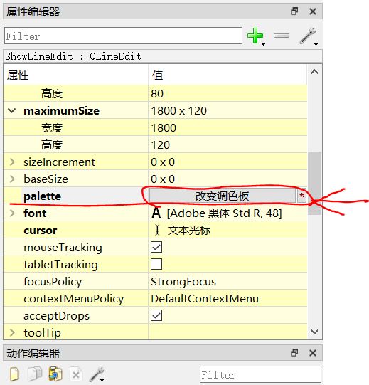 PyQt5 ：Qt Designer更改LineEdit的背景和字体颜色 - 调皮连续波 - 博客园
