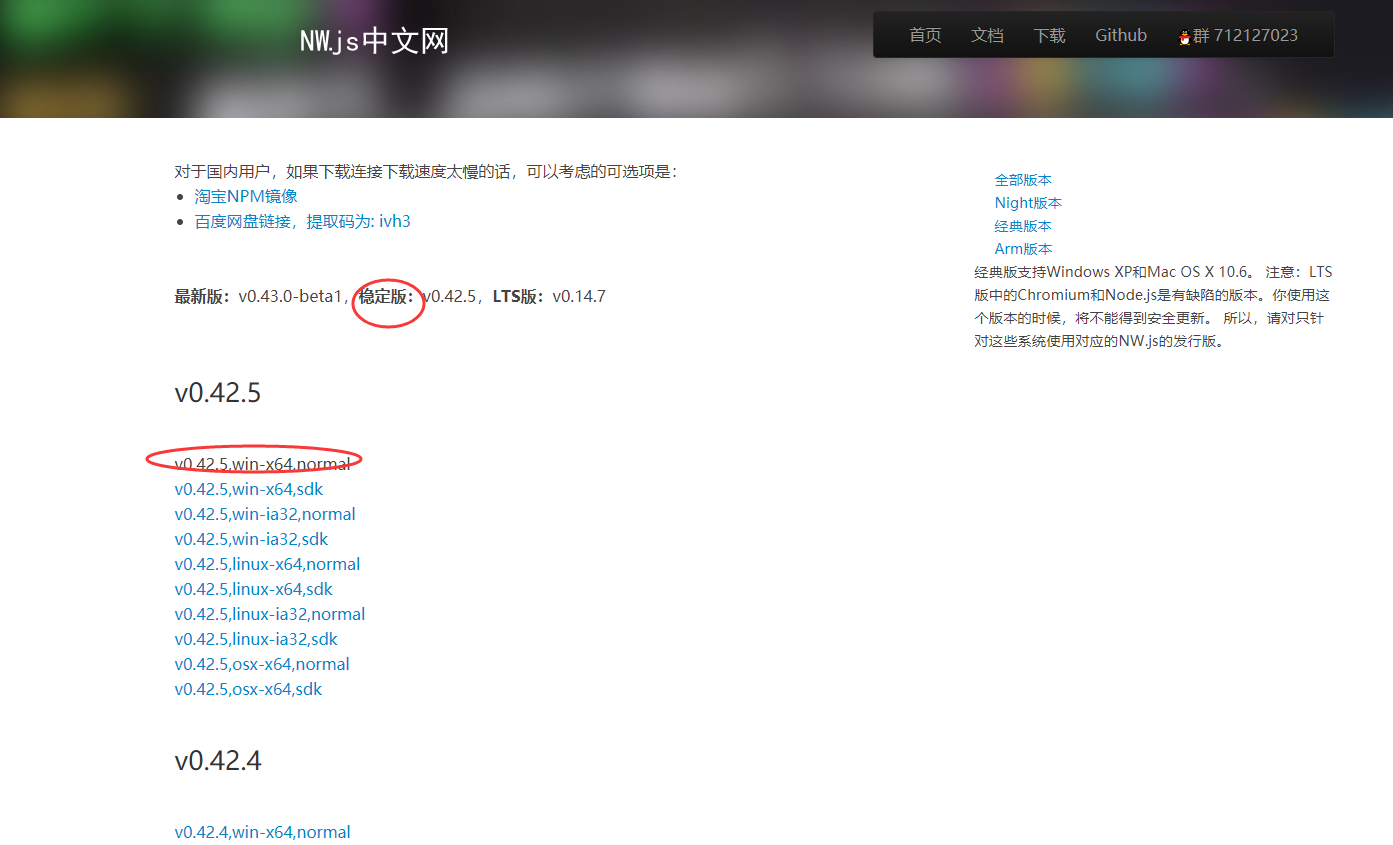 使用NWjs构建桌面应用(一)-从官网下载包直接构建 - zoo-x - 博客园