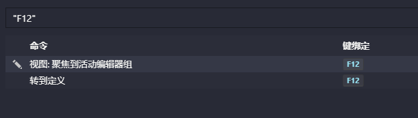Vscode F12 