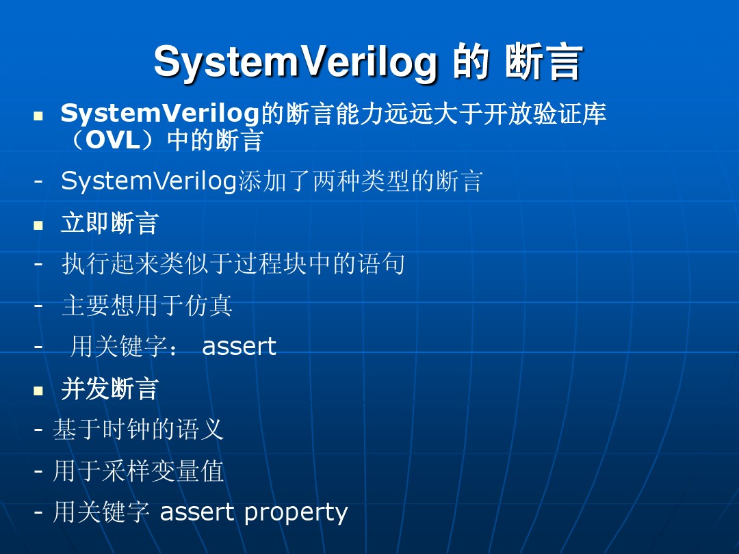 verilog历史 和systemverilog学习链接 - e_shannon - 博客园