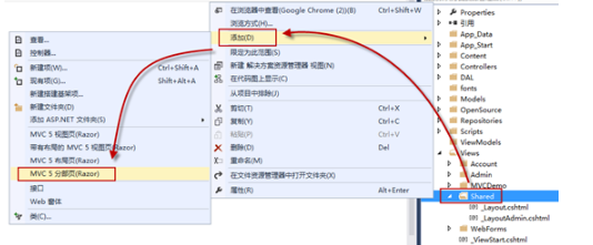 【转】分部视图及Html.Partial和Html.Action差异 - 花影疏帘 - 博客园